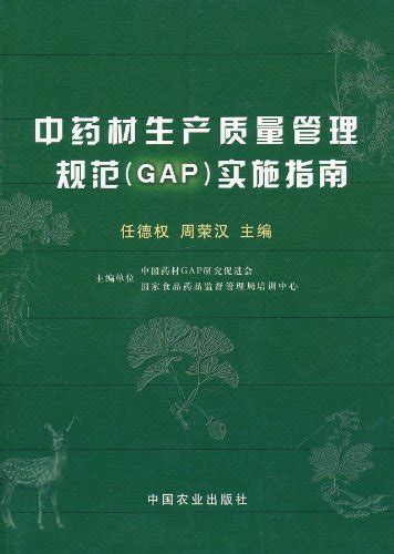 中药材生产质量管理规范 药品临床试验质量管理规范 随意云