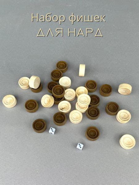 Фишки для нард , 30 шт. и кубики / Шашки для игры / Подарок мужчине ...