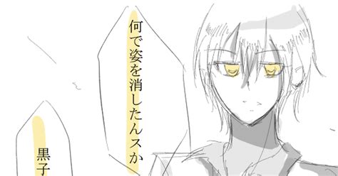 黄黒 【黒バス】分かり合えない気持ち【黄黒）】 咲來のマンガ 漫画 黒子のバスケ Pixiv