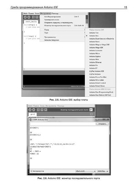 Pdf Виктор Петин Arduino · Петин В А П29 Arduino и Raspberry Pi в