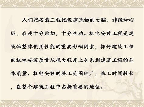 机电安装精品工程质量控制要点（pdf格式）241p免费下载 电气课件 土木工程网