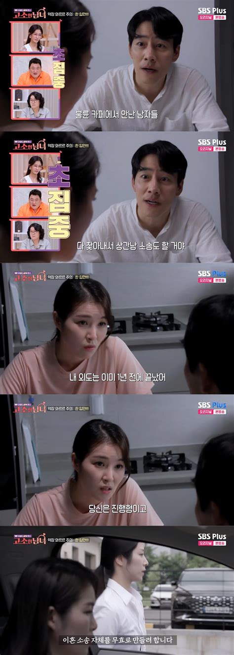 5번 외도한 아내내 남편 유혹해 女직원 매수해 맞바람 유도