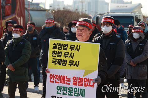 ‘반헌법적 업무개시명령 거부한다 화물연대 시멘트화물노 오마이포토