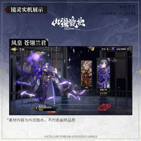 山海万国志 「花前月下」千面实机展示 小米游戏中心