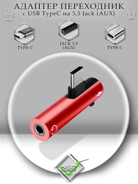 Переходник Type C Aux Type C для наушников и зарядки на телефон