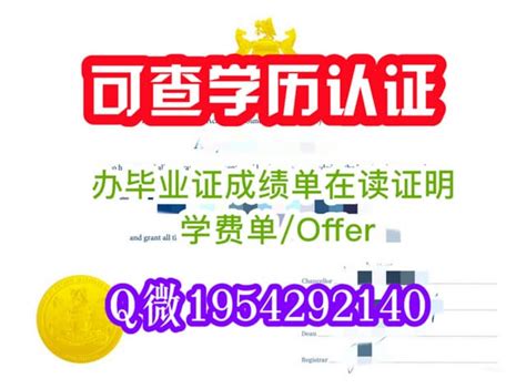 11精仿viu文凭viu毕业证【q微1954292140】温哥华岛大学毕业证温哥华岛大学成绩单viu学费单加拿大温哥华岛大学学历认证viu