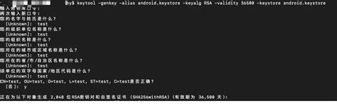 通过命令行生成android数字证书javacmd生成的android证书秘钥是什么 Csdn博客