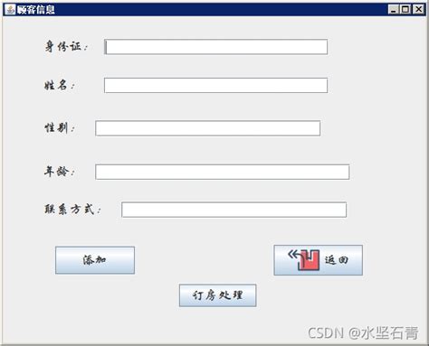 Eclipsejavaswingmysql实现酒店管理系统eclipse写一个酒店程序 Csdn博客