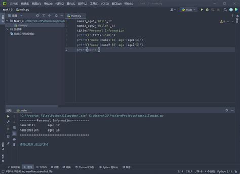 实验1 Python开发环境使用和编程初体验 AurTw1 博客园