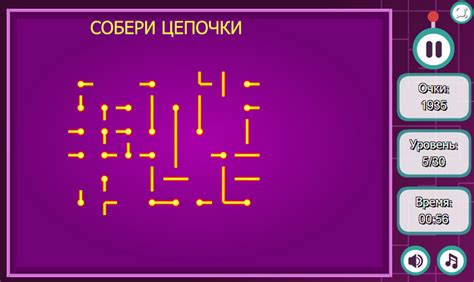 СОБЕРИ ЦЕПОЧКИ — играть онлайн бесплатно