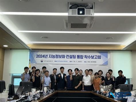 한국지능정보사회진흥원 인공지능기술 활용·확산을 위한 컨설팅 본격 착수 Nsp통신