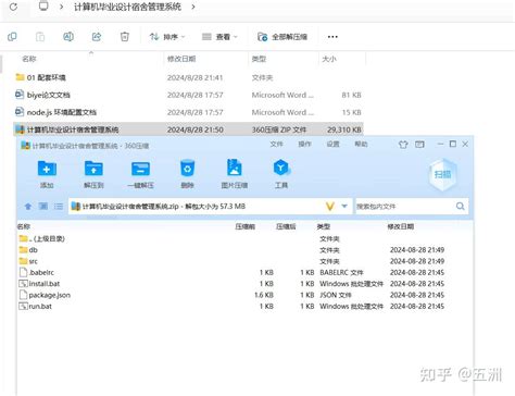开题报告 Nodejs计算机毕业设计宿舍管理系统（附源码） 知乎