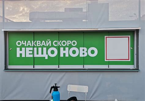 Надписи за витрини Farco