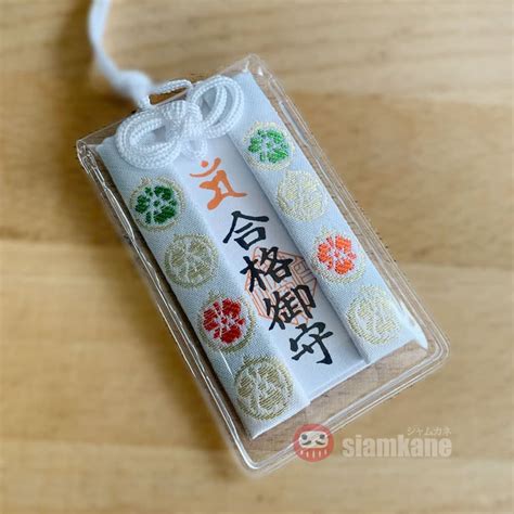 Pass Exam Omamori Nanzoin Temple Japanese