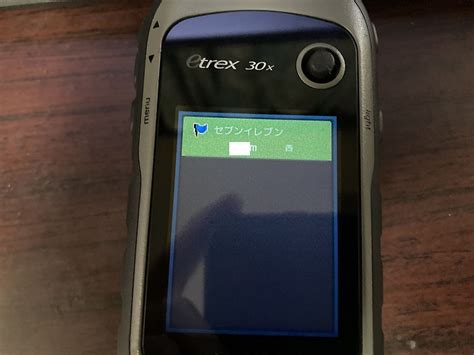eTrex30でチェックポイントに近づくとアラームが鳴る設定