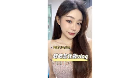 韩国女生妆容😌好久没有碎碎念化妆了，今天来分享个富家千金妆 妆容分享 Youtube