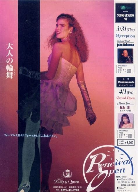 前橋kingandqueen（キングandクイーン） コレクション Club And Disco ミュージアム