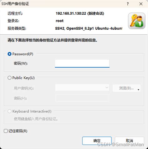 【运维工程师学习】ubuntu2004安装并配置sshubuntu2004 Ssh Csdn博客