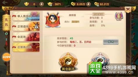 热血江湖手游武勋怎么获得 武勋有什么用 使者