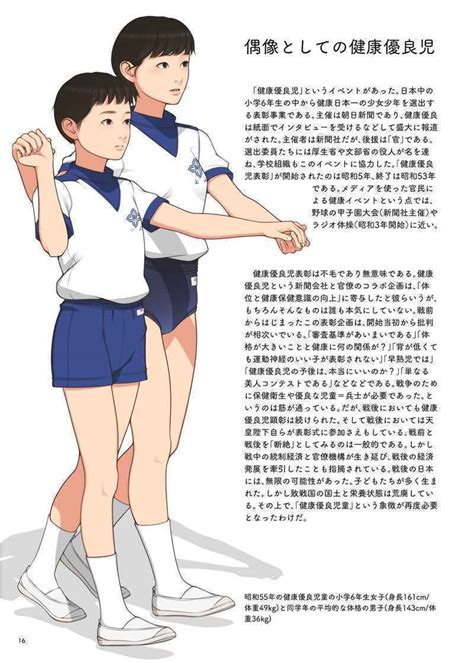 Yahoo オークション 聖なる少女たちの昭和 伸長に関する考察 保田塾