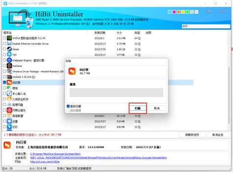电脑小白的福音hibit Uninstaller（卸载软件） 知乎