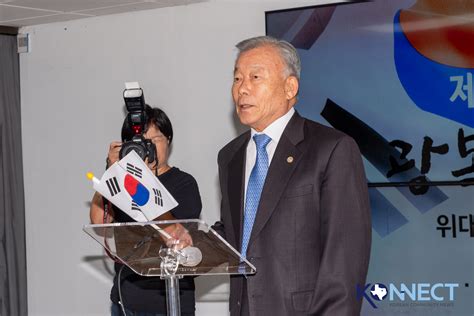 Konnect 달라스 광복 78주년 기념식 The Korean Society Of Dallas