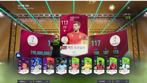 피생 최고금액 Ea Fc 온라인 에펨코리아