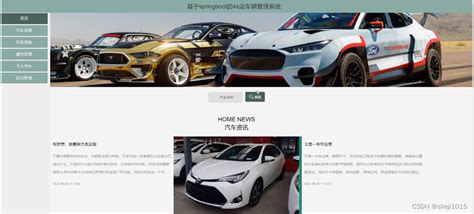 附源码 计算机毕业设计的4s店车辆管理系统springboot程序汽车品牌管理系统 前端开发 Csdn博客