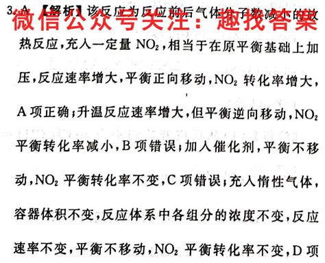 名校大联考2022~2023学年度高三第三次联考yn Ah Sx Hlj Jl化学 答案 答案优达