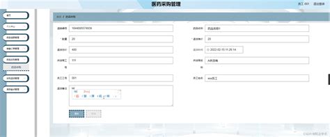 springboot毕设项目医药采购管理2mqc3java vue mybatis maven mysql sprnig） 基于springboot的药品采购 csdn博客