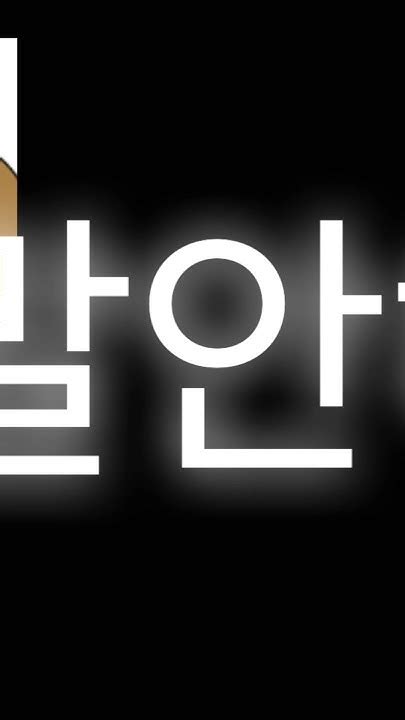 뇌빼고하는 오빠와의 대화 Youtube