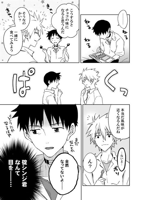 「カヲシンあらゆる2人遊びし尽くしてそう2次創作によるイメージ 」まがりこうじ新刊原稿の漫画