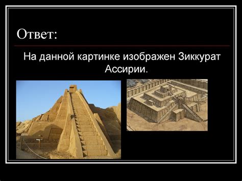 Шедевры мировой архитектуры - презентация онлайн
