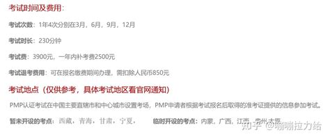 pmp是什么呢项目管理专业人士资格认证介绍 知乎