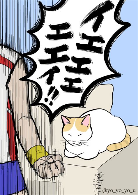 卯月よう ネコホスト連載中 On Twitter サンシャイン池崎さんのyoutubeは内容も面白いのですが、『叫びまくる飼い主に慣れてい