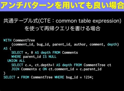 「sqlアンチパターン」。監訳者 和田卓人氏自身による書籍紹介 － Publickey