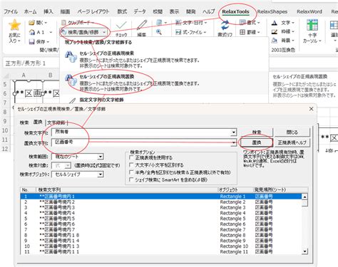 エクセルで複数の画像や図形・テキストボックスなどを『まとめて選択』するには？ 沙羅