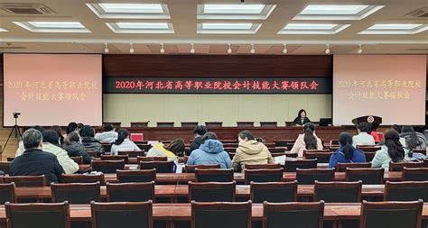 我院喜迎2020年河北省高等职业院校会计技能大赛选手 河北女子职业技术学院