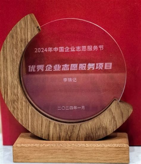 思利及人 勇担社会责任 李锦记希望厨师项目获优秀企业志愿服务项目 美通社pr Newswire