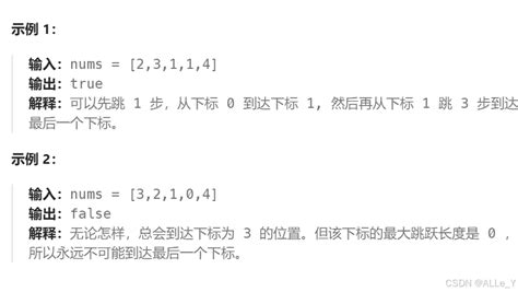 Leetcode55跳跃游戏(贪心算法思路)55 跳跃游戏 Csdn博客 Leetcode55跳跃游戏(贪心算法思路)55 跳跃游戏 Csdn博客