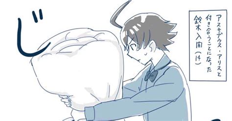 魔入間【腐】 イルマ君は思春期① あるきのマンガ 漫画 イルアズ 腐向け Pixiv