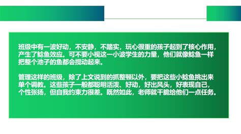 班主任如何管理一个乱班、差班？ 小陆老师 博客园