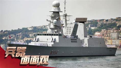 攻防兼备地平线级驱逐舰强势来袭上能防空 下能反潜 多舰炮成就新一代海上多面手 兵器面面观 军迷天下 YouTube