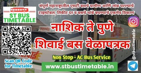 Nashik To Pune Shivneri Bus Timetable Ticket Price