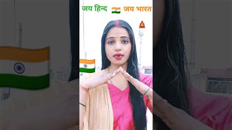 सनम मेरा हिंदुस्तान Youtubeshorts Youtube