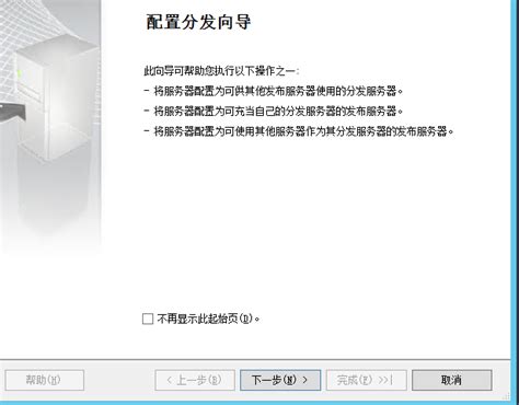 Sql Server数据库2012，发布订阅，读写分离主从复制步骤 张彦山 博客园