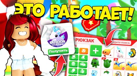 Новые ЛЕГЕНДАРКИ Адопт Ми Очень ЛЕГКО ПОЛУЧИТЬ Обновление Adopt Me