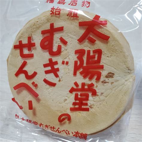 太陽堂のむぎせんべい 有限会社太陽堂 むぎせんべい本舗のクチコミと写真 おみやげニッポン