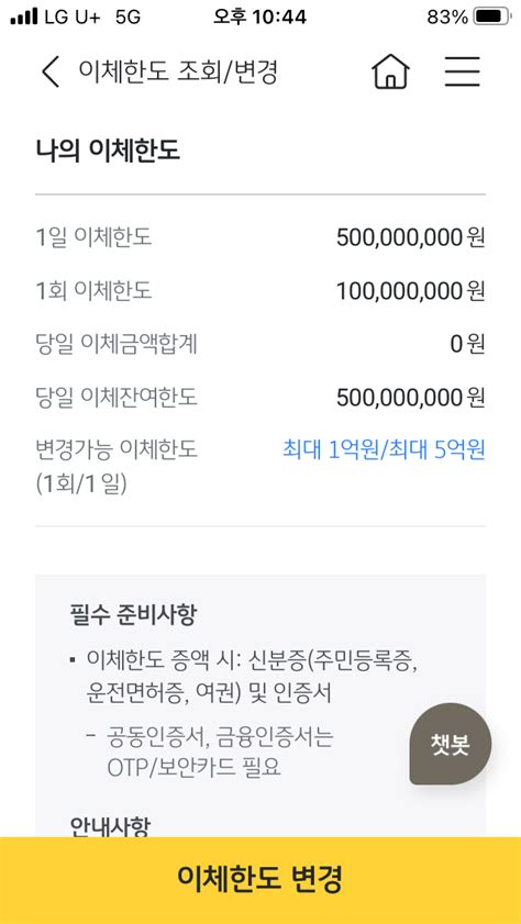 국민나라사랑카드 이체한도 지식in