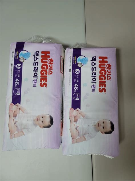 하기스 맥스드라이 3단계 팬티 당근 중고거래